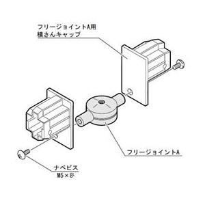 【法人様限定商品 個人宅・現場配送不可】四国化成 クレディフェンスHG 2型 60：フリージョイントA サイズ共通 01FJ-A 『フェンス ...