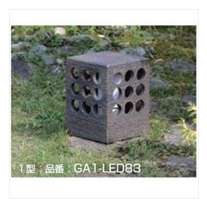 オンリーワン 新 信楽のあかり スクエア 1型 MZ1-LED83 『エクステリア照明 信楽焼ライト』 :24096901:エクステリアのプロ ...