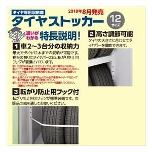 物置 屋外 おしゃれ 『配送は関東・東海限定』イナバ物置 BJX／タイヤストッカー BJX-119ET CG タイヤ専用収納庫 『屋外用ドア型小型物 :26658901:エクステリアのプロキロ ...