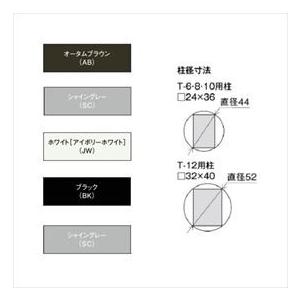 フェンス 目隠し LIXIL フェンスAB YS1型 T-12 柱 H1200 高さ120cm フリーポール 支柱 アルミ形材色 『リクシル 柱のみ : エクステリアのプロキロYahoo!店 ...