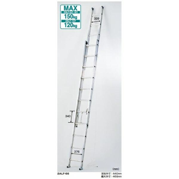 ピカコーポレイション 2連はしごアルフ 2ALF-93 :31053201:エクステリアのプロキロYahoo!店 - 通販 - Yahoo ...