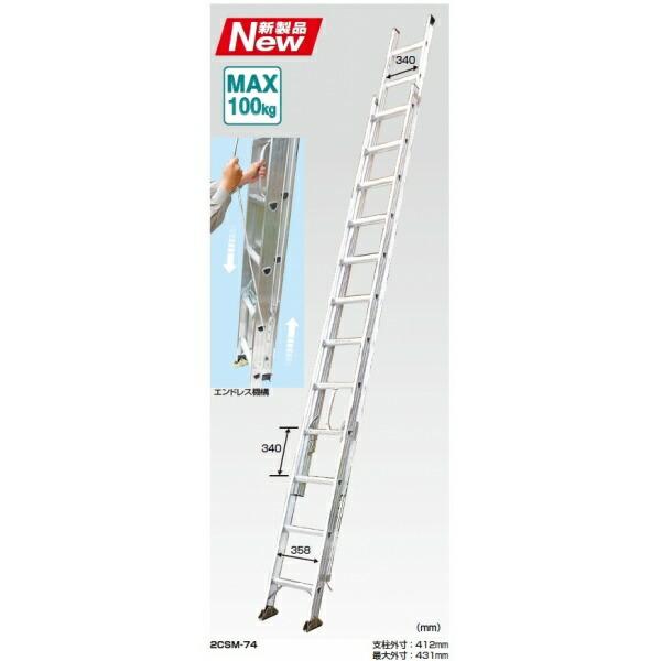 ピカコーポレイション 2連はしごスーパーコスモス2CSM 2CSM-53 350101 : 31054101 : エクステリアのプロキロYahoo!店 - 通販 - Yahoo!ショッピング