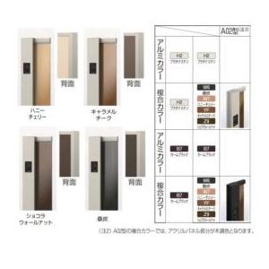 YKKAP ルシアス サインポール A02型 URC-A02 照明付き インターホン加工なし Lタイプ 複合カラー ＊表札はネームシールとなり ...