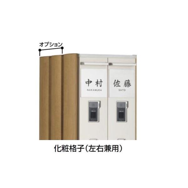 【法人様限定商品 個人宅・現場配送不可】四国化成 ファミーユ門柱1型 オプション 化粧格子（片側1セット） FMP1-KK : エクステリアの ...