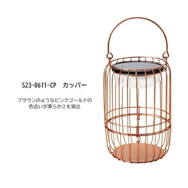 セトクラフト ソーラーランタン カッパー S23-0611-CP : エクステリアのプロキロYahoo!店 - 通販 - Yahoo!ショッピング