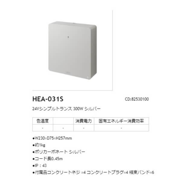 タカショー 24Vタイマートランス 300W #82530100 HEA-031S シルバー : エクステリアのプロキロYahoo!店 - 通販 - Yahoo!ショッピング