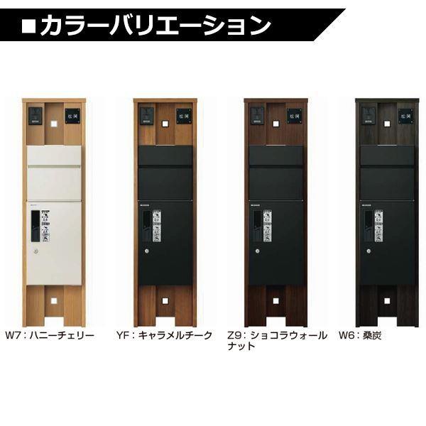 YKKAP ルシアスポストユニット KA01型 インターホン位置/外観左 表札灯タイプ UMB-KA01 ＃表札はネームシール ピタットKey システム 宅配ボックス取付用 : エクステリアの ...