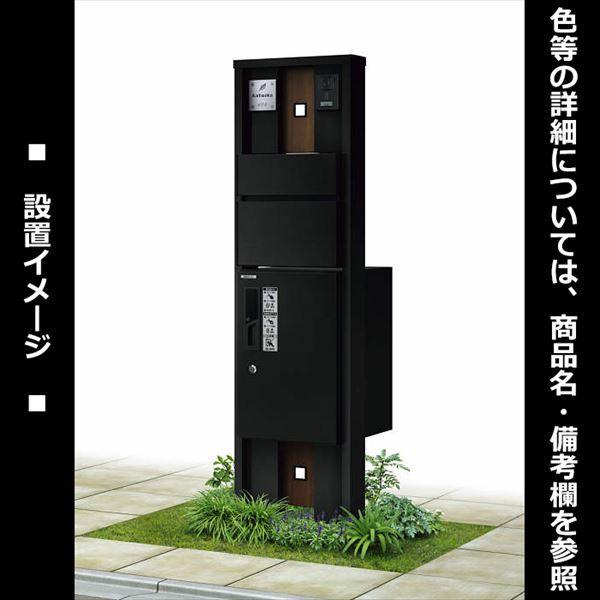 YKKAP ルシアスポストユニット KA01型 インターホン位置/外観左 表札灯タイプ UMB-KA01 ＃表札はネームシール ピタットKey システム 宅配ボックス取付用 : エクステリアの ...