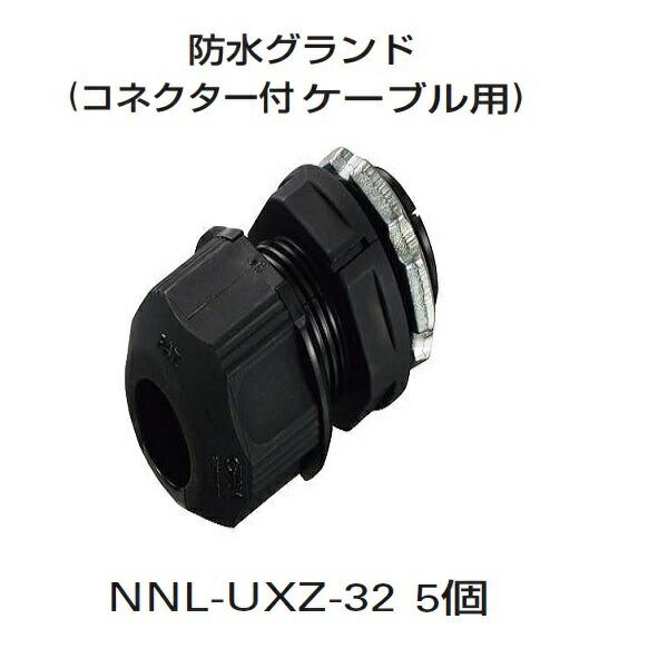 YKKAPVIEW UPジャンクボックス接続部材防水グラウンド5個NNL-UXZ-32 : エクステリアのプロキロYahoo!店 - 通販 ...