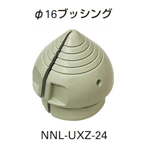 YKKAPVIEW UP配管部材16ブッシングNNL-UXZ-24 : エクステリアのプロキロYahoo!店 - 通販 - Yahoo!ショッピング