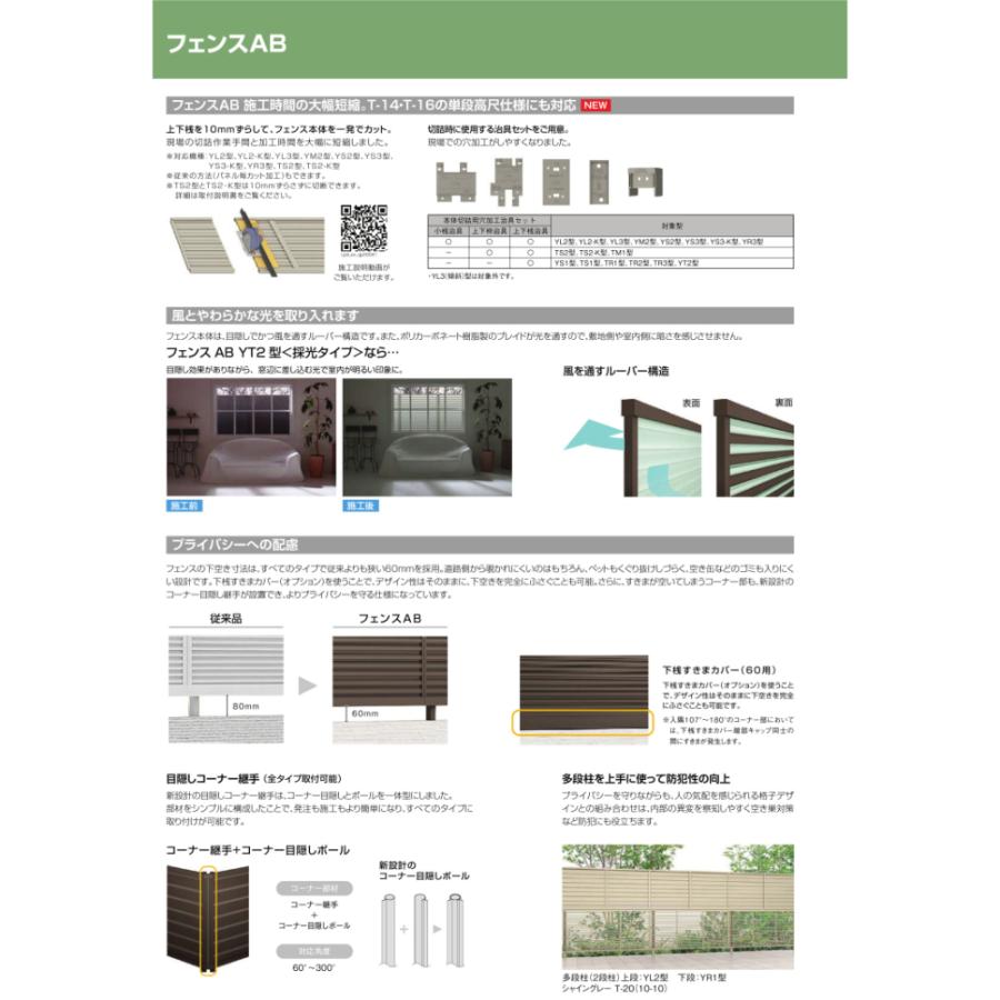 LIXIL フェンス 目隠し フェンスAB YL2型 T-12ダスクグレー H1200 高さ120cm 本体のみ アルミ形材色『リクシル 横 格子 屋 : エクステリアのキロYahoo!店 ...