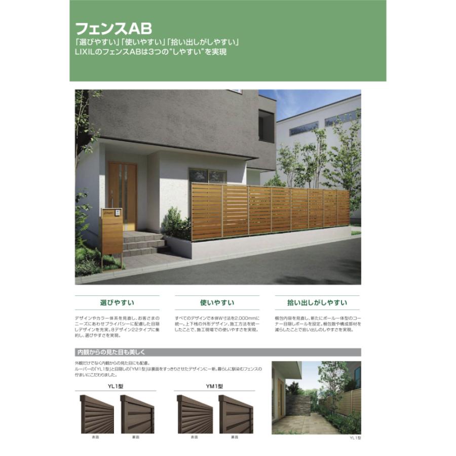 LIXIL フェンス 目隠し フェンスAB YM2型 T-6ダスクグレー H600 高さ60cm 本体のみ 『リクシル 横 格子 屋外 アルミ 庭 d : エクステリアのキロYahoo!店 ...