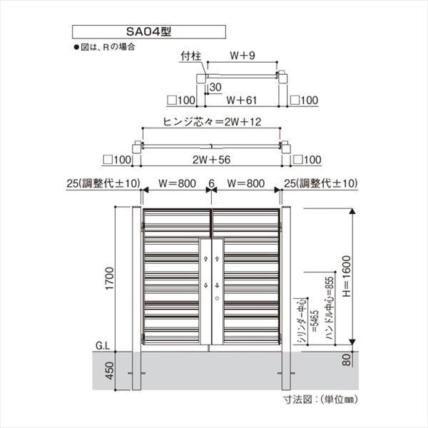 YKKAP シャローネ門扉 SA04型 両開き 門柱仕様 8-16R : 17615001 : エクステリアのキロYahoo!店 - 通販 - Yahoo!ショッピング