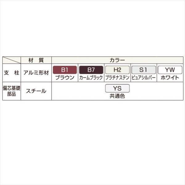 YKK ap 自立建て用2段支柱 T170 耐風圧強度42m/秒相当 インセットデザイン : エクステリアのキロYahoo!店 - 通販 - Yahoo!ショッピング
