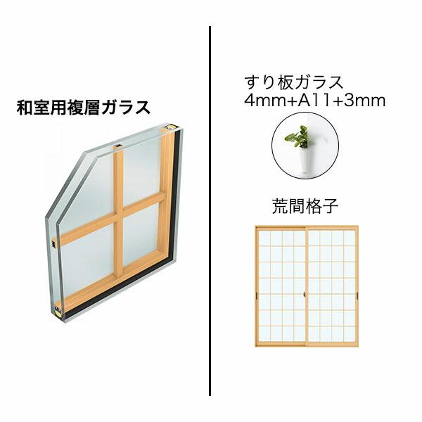 内窓 diy キット YKKAP プラマードU 引違い窓(2枚建) 和室用複層ガラス 荒間格子 すり板ガラス 4mm+A11+3mm 幅 550mm 〜 1000mm 高さ 1401mm ...