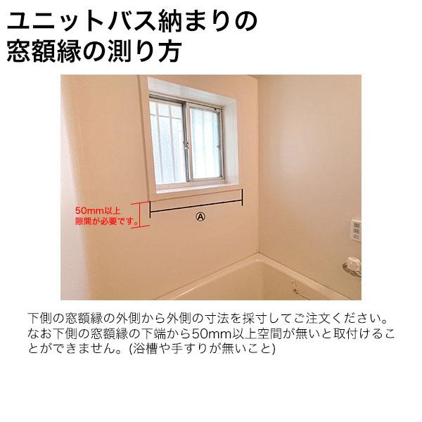 YKKAP プラマードU 浴室用 引違い窓(2枚建) ユニットバス用 単板 額縁下部補強材有仕様 透明ガラス 5mm W 550mm 〜 1000mm H 801mm 1200mm ...