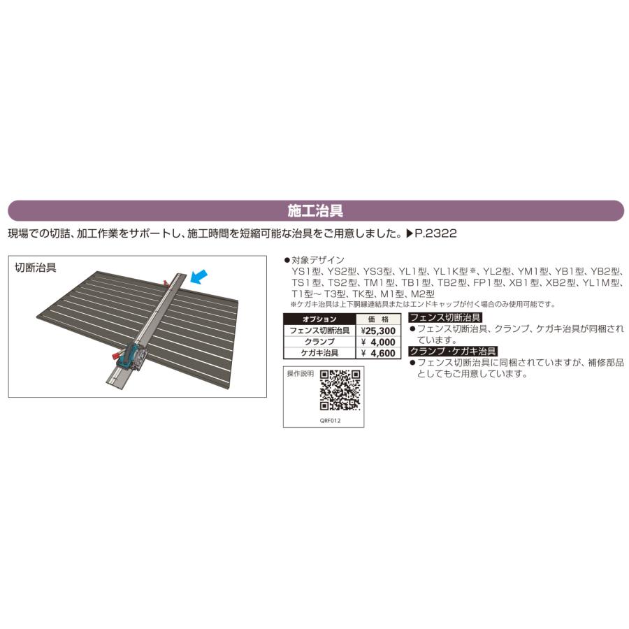 【SY1F型の廉価品】 YKK YKKAP シンプレオフェンス YS3型 T80 本体 『アルミ フェンス 高さ80cm 横スリット 目隠し 屋外 柵 庭 外構 境界』 :19911401 ...