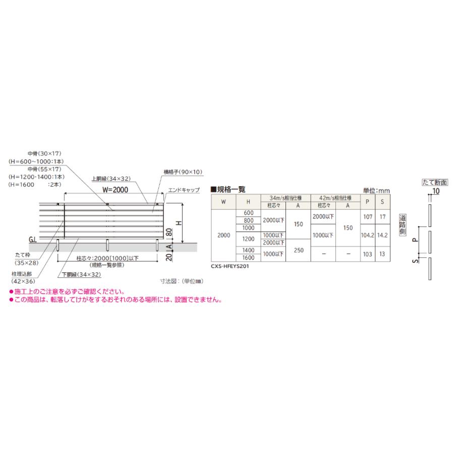 YKK AP フェンス 屋外 YKKAP シンプレオフェンス YS2型 フェンス本体のみ H800 (T80) 横スリットタイプ 旧SY1F型 目隠し 境界 アルミ 柵 : エクステリアのキロ ...