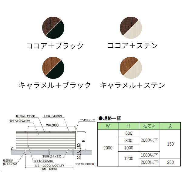 キロスタイル 木調目隠しフェンス 本体 T80 : エクステリアのキロYahoo!店 - 通販 - Yahoo!ショッピング
