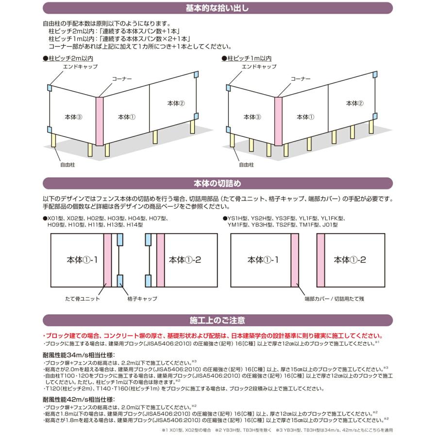 YKK AP YKKAP ルシアスフェンス TS2F型 たてスリット 本体 T80 H800 高さ80cm フェンス本体のみ 『フェンス 目隠し たて 縦 : エクステリアのキロYahoo!店 ...