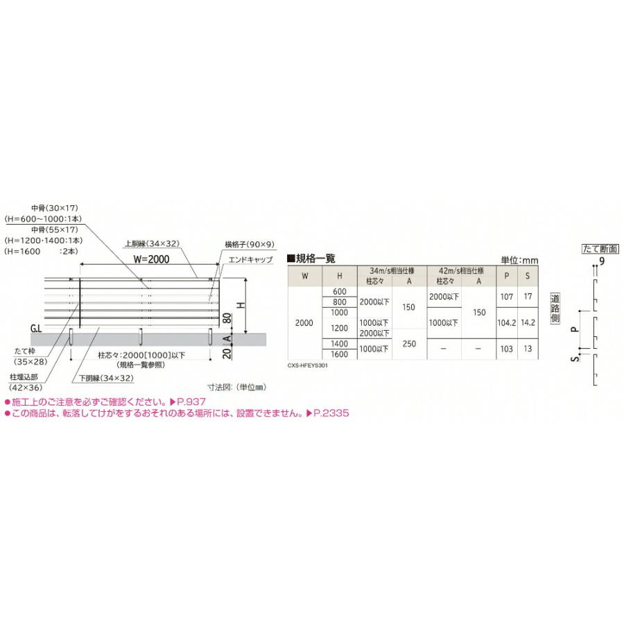 YKK AP YKKAP ルシアスフェンス YS3F型 横スリット 本体 T80 H800 高さ80cm フェンス本体のみ 『フェンス 目隠し 横 スリット : エクステリアのキロYahoo ...