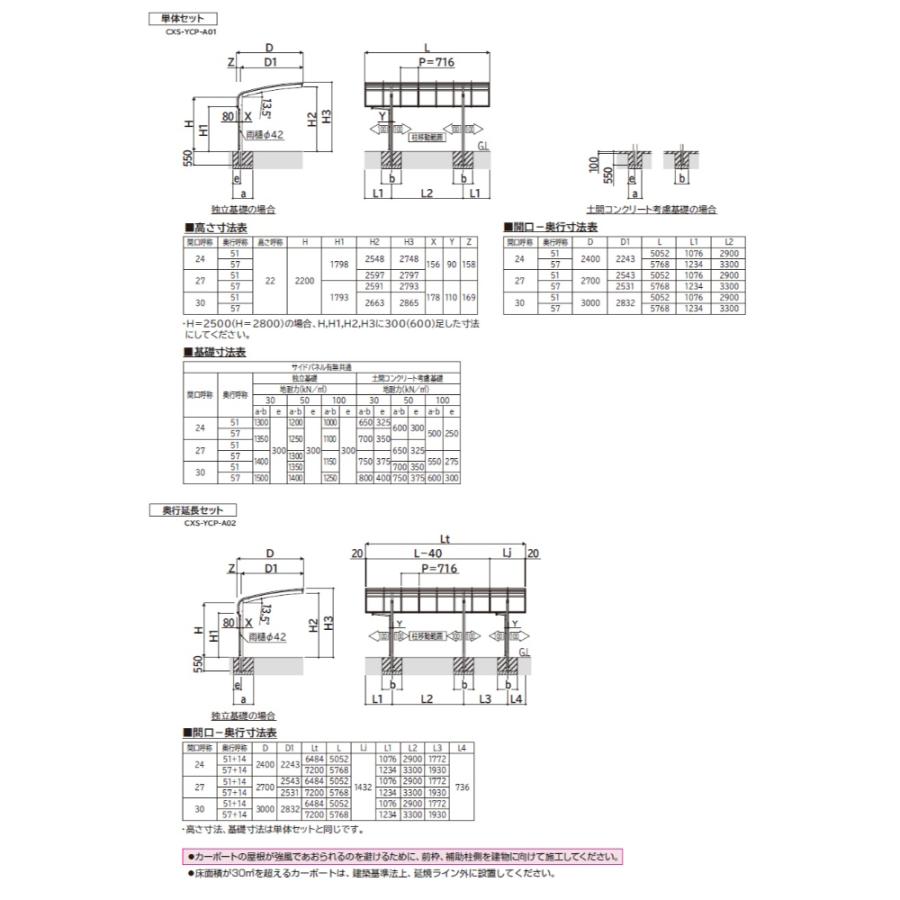 YKK AP 全国配送 YKKAP アリュース キャップ 600タイプ 奥行延長セット J51・14-24 H28 熱線遮ポリカーボネート板 : エクステリアのキロYahoo!店 - 通販 ...