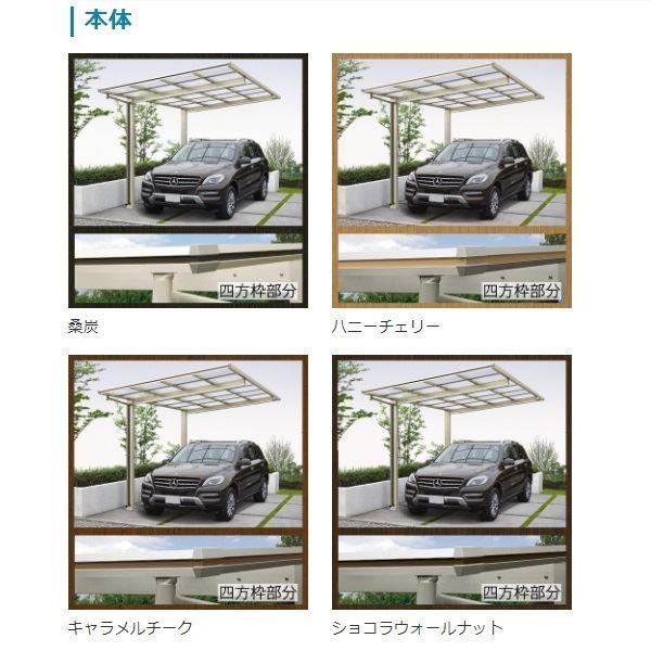 YKK AP 全国配送 YKKAP カーポート エフルージュ FIRST 600タイプ 奥行(2)連結セット J57・57-30 H25 ポリカーボネート屋根 DCS 中帯：木目カラー ...