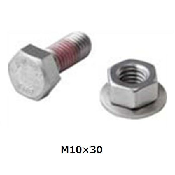 タカショー エバーアートウッド ストリンガー部材 サラバネ付ナット ボルトセットM10×20 緩み止加工付 67608800 『ガーデニング ...