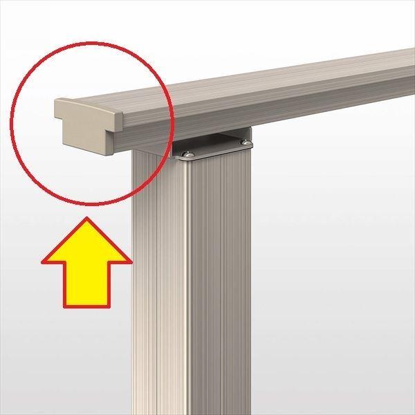 YKKAP ルシアスデッキフェンスA03型 本体 笠木部品 端部キャップ ウッドデッキ フェンス パネル 人工木 樹脂 diy ...