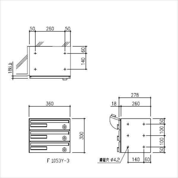 田島メタルワーク 集合住宅用郵便受け箱 エフ・プラス F1053Y-3 98君 前入前出／多段式 省スペースタイプ よこ型3段 MYナンバー錠 『郵便ポスト』 へアライン : エクステリアの ...