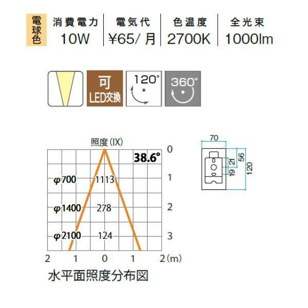 タカショー ウォールスポットライト ルーメック L HFB-D35K #70935900 100V用 『エクステリア照明 ガーデンライト ...