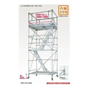 ピカコーポレイション パイプ製足場 2段セット PSW-15018-2AB : エクステリアのキロYahoo!店 - 通販 - Yahoo!ショッピング
