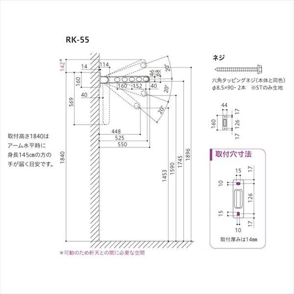 川口技研 ホスクリーン 窓壁用ホスクリーン RK-55型 ＊2本入り ＃RK-55-ST 『物干し 屋外』 『ベランダ』 ステンカラー : エクステリアのキロYahoo!店 - 通販 ...