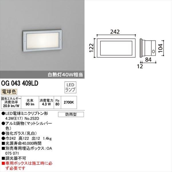 オーデリック ポーチライト # OG 043 409LD : 32777801 : エクステリアのキロYahoo!店 - 通販 - Yahoo ...