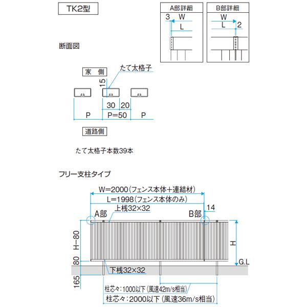 フェンス 目隠し 三協アルミ レジリア TK2型 2008 H800 高さ80cm 本体のみ フリー支柱タイプ『三協立山 たて 格子 屋外 アルミ 庭 : エクステリアのキロYahoo!店 ...