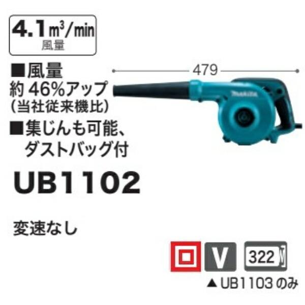 マキタ ブロワ UB1102 変速なし : 50323001 : エクステリアのキロYahoo!店 - 通販 - Yahoo!ショッピング