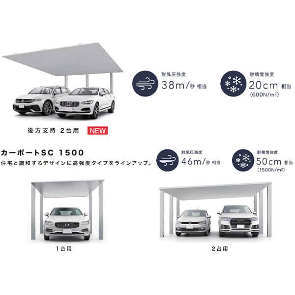 「配送エリア限定商品」 LIXIL リクシル カーポートSC 2台用 基本棟 標準柱(H22) 54-50型 アルミ形材色 : エクステリアのキロYahoo!店 - 通販 - Yahoo!ショッピング