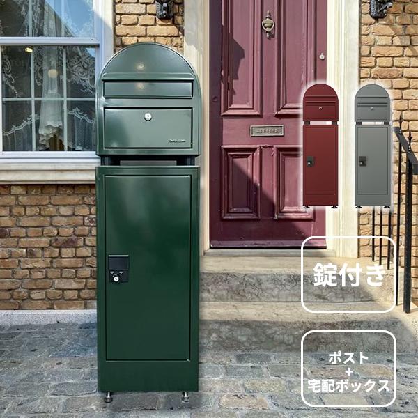 セキスイデザインワークス bobi Cargo CUBE ボビカーゴキューブ + ボビソロ2.0 ボビソロスペーサー 『 ポスト 宅配ポスト 郵便 : エクステリアのキロYahoo!店 ...