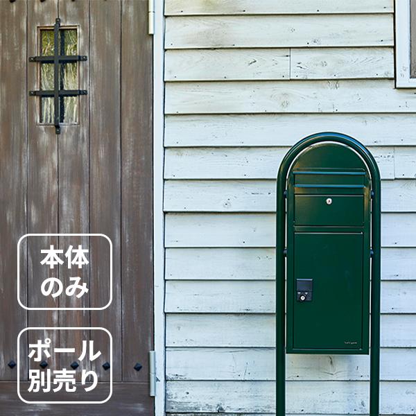 セキスイデザインワークス bobi Cargo ボビカーゴ AAH06L 『 ポスト 宅配ポスト 郵便受け メールボックス レターボックス 郵便入れ : エクステリアのキロYahoo!店 ...