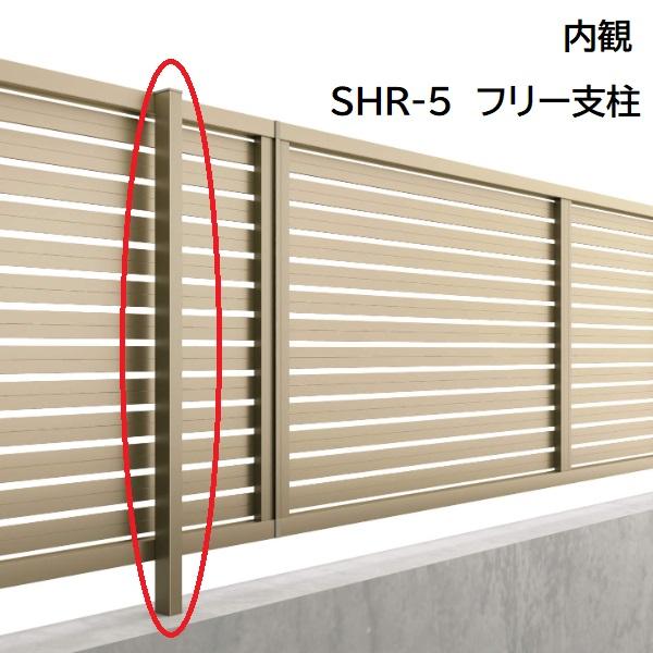 三協アルミ マイスティSHR 5型 フリー支柱 2006 H600 : エクステリアのキロYahoo!店 - 通販 - Yahoo!ショッピング