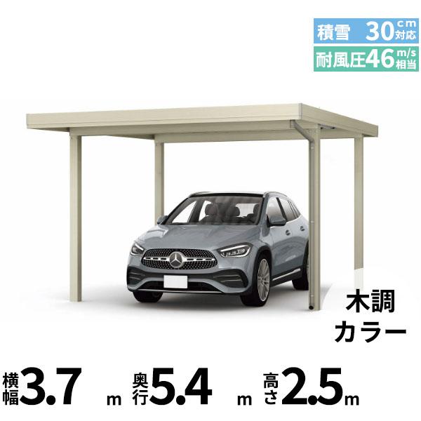 YKK AP 全国配送 YKKAP ジーポート Pro 900タイプ カーポート 1台用 横材なし 明かり取りなし 単体柱4本 55-36 H25 木調色 : エクステリアのキロYahoo!店 ...
