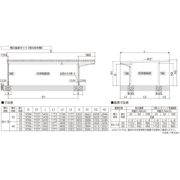 YKK AP 全国配送 YKKAP ジーポート Pro 900タイプ カーポート 3台用 横材なし 明かり取りなし 間口延長柱4本 E60-80・18 H24 アルミ色 : エクステリアのキロ ...