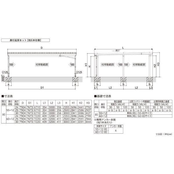 YKK AP 全国配送 YKKAP ジーポート Pro 900タイプ カーポート 3台用 横材なし 明かり取りなし 奥行延長柱6本 J60・12-80 H25 アルミ色 : エクステリアのキロ ...