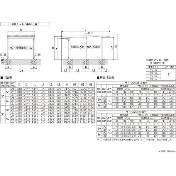 YKK AP 全国配送 YKKAP ジーポート Pro 3000タイプ カーポート 1台用 横材なし 明かり取りなし 単体柱6本 55-36 H24 木調色 : エクステリアのキロYahoo ...