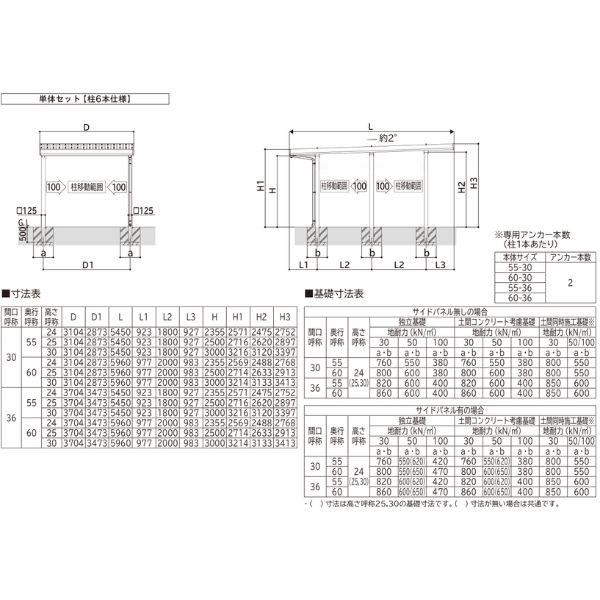 YKK AP 全国配送 YKKAP ジーポート Pro 4500タイプ カーポート 1台用 横材なし 明かり取りなし 単体柱6本 60-36 H25 アルミ色 : エクステリアのキロYahoo ...