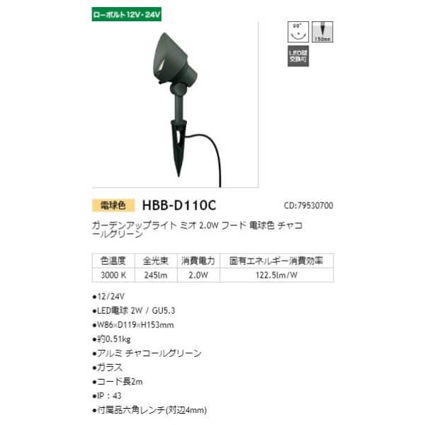 タカショー ガーデンアップライト ミオ 2.0W フード #79530700 HBB-D110C チャコールグリーン／電球色 : エクステリアのキロYahoo!店 - 通販 - Yahoo ...