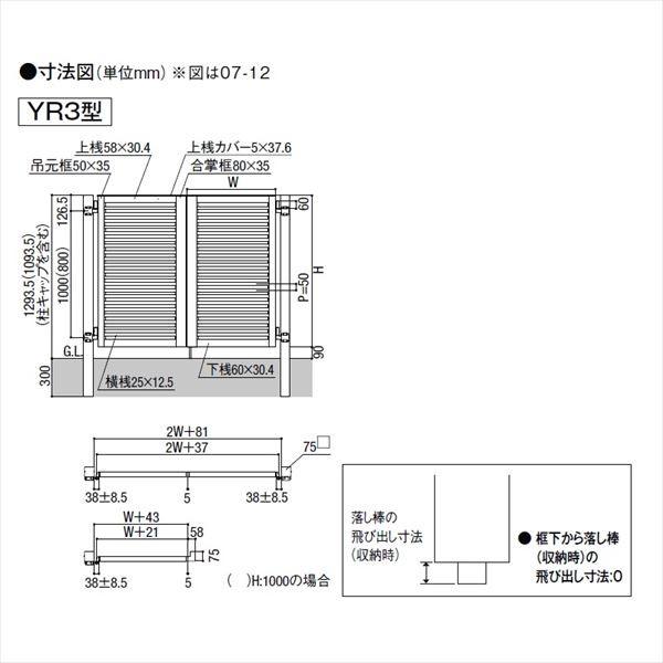 リクシル 開き門扉AB YR3型 06-10 片開き 柱仕様 : エクステリアのキロYahoo!店 - 通販 - Yahoo!ショッピング