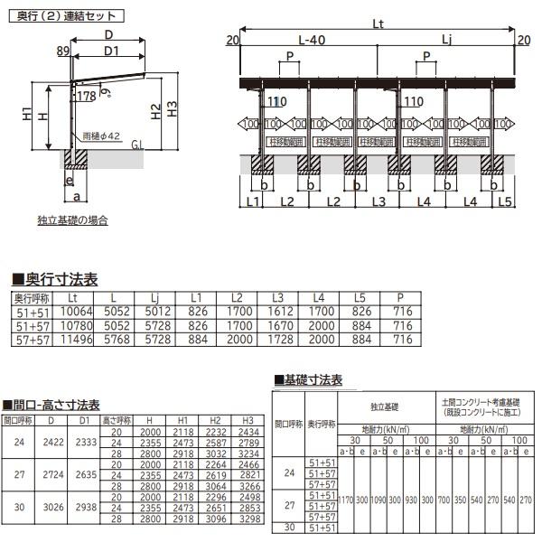 全国配送 YKKAPエフルージュFIRST 1500タイプ アルミカラー たて（2）連棟セット J51・51-24M ハイルーフ柱 屋根/熱線遮断ポリ :99128901:エクステリアのキロ ...