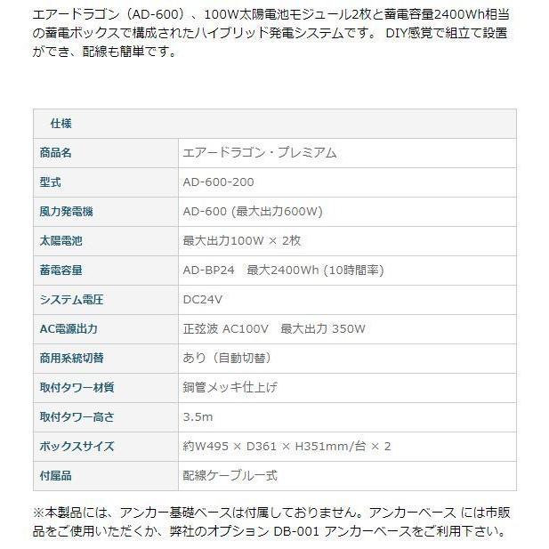 エアードラゴン・プレミアム AD-600-200 :AD-600-200:エコショップ桐生ヤフー店 - 通販 - Yahoo!ショッピング