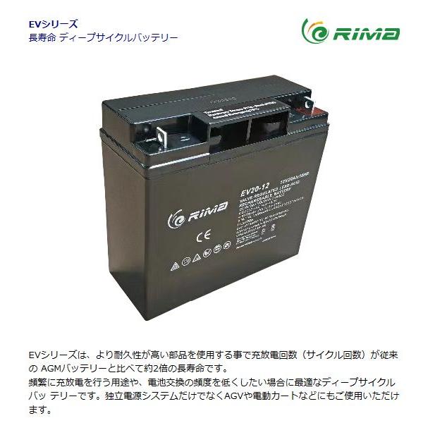 長寿命ディープサイクルバッテリー EV20-12 : エコショップ桐生ヤフー店 - 通販 - Yahoo!ショッピング